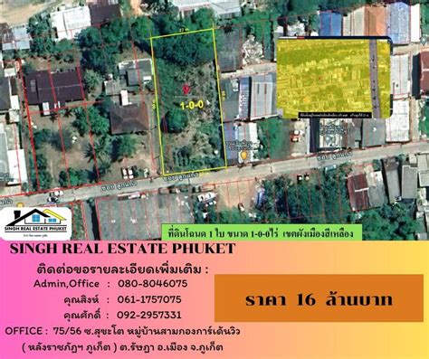 Land For Sale ที่ดินเปล่า 1 0 0 ไร่ ซอยลูกแก้ว ควนดินแดง