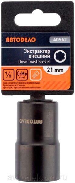 Головка ударная *21 (DR1/2") для поврежденного крепежа (АвтоDело) 40562 ...
