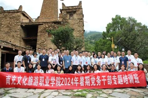 南充文化旅游职业学院党委组织部