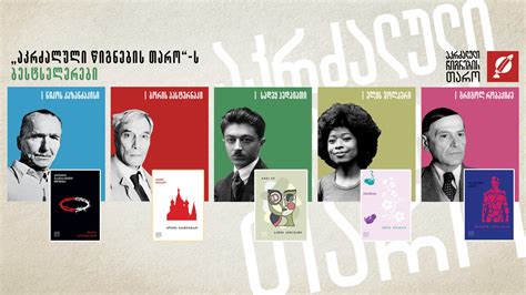 გამომცემლობა ინტელექტი • Intelekti Publishing