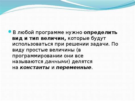 Данные Виды и типы данных презентация доклад проект скачать