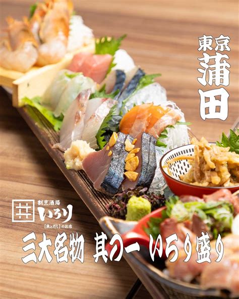 割烹酒場 いろり 蒲田店 【魚とだし】のお店 Ota Ku Tokyo