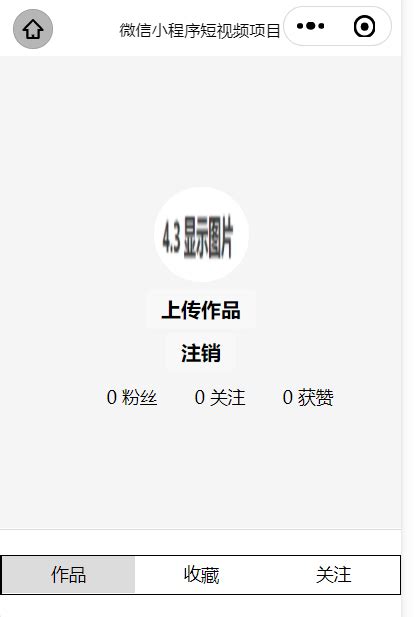 微信小程序上传图片报错：referenceerrorthat Is Not Definedreferenceerror That Is