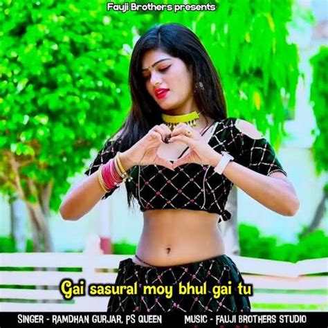 Gai Sasural Moy Bhul Gai Tu Songs Download Free Online Songs Jiosaavn