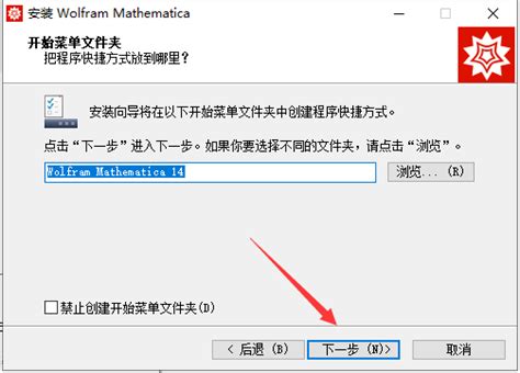 Mathematica 14软件安装教程 科学计算中文安装包下载 70字软件 70字软件安装教程与70字软件下载
