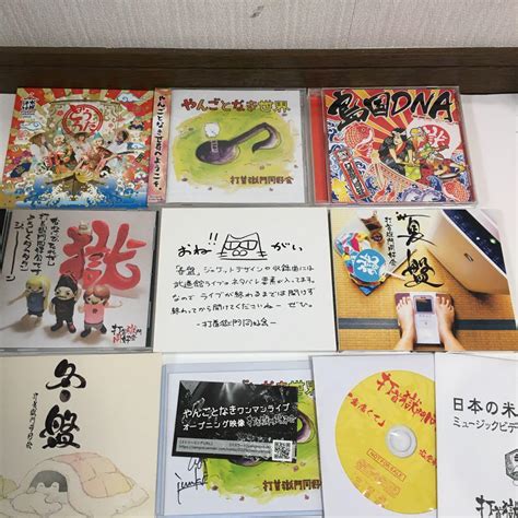 打首獄門同好会 Cd まとめ売り