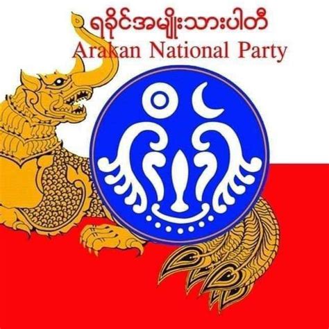 ရခိုင်အမျိုးသားပါတီ Anp မှတ်ပုံတင်ခွင့် ဒေနိ လျှောက် Arakan Princess