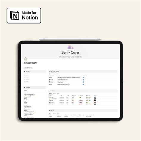 노션 셀프 케어 템플릿 다이어리 수면 체크 자기관리 위버딩