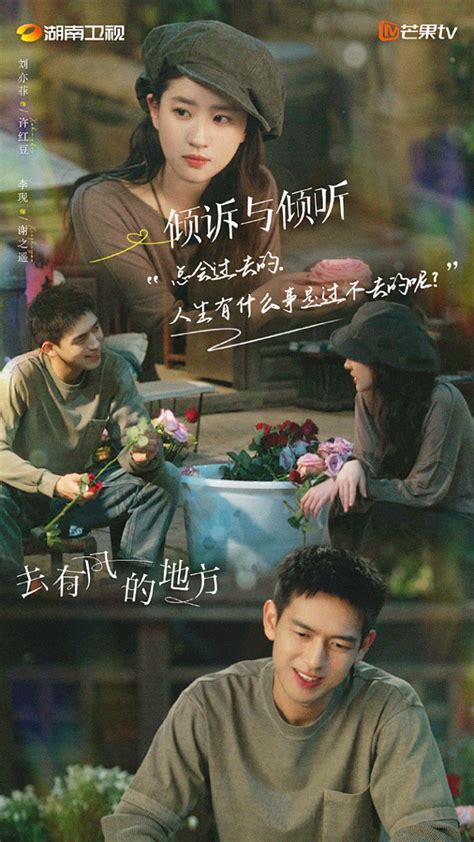 《去有风的地方》