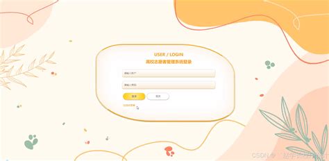 计算机毕业设计djangovue高校志愿者管理系统【开题论文程序】 Csdn博客