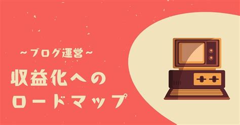 ブログ収益化に成功したら！請求書作成サービス「misoca」に登録しておこう！ さるぼろぐ