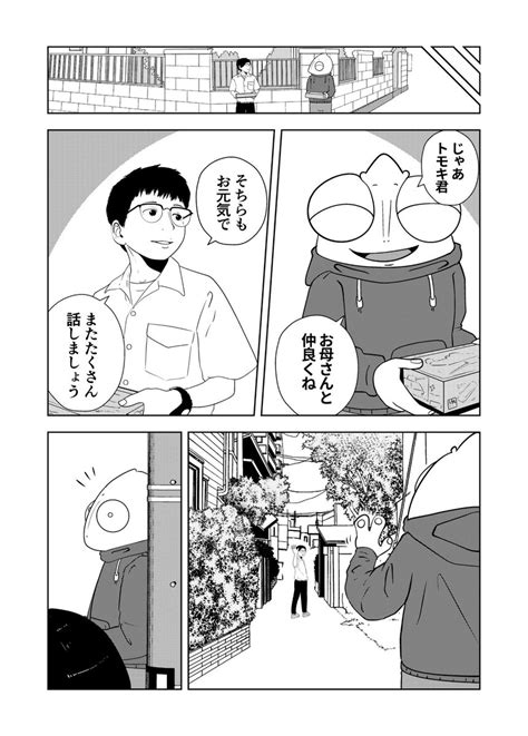 裏稼業に就職した話夜逃げ屋日記 10日目