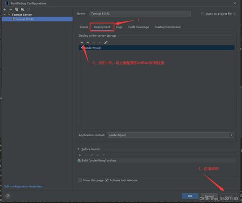 Idea使用笔记idea Debug Configurations怎么设置 Csdn博客