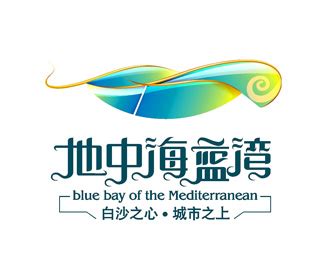 地中海蓝湾LOGO设计欣赏 LOGO800