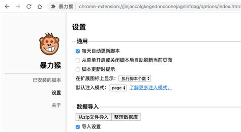 Violentmonkey 暴力猴 比 Tampermonkey 更好用的插件 老D博客