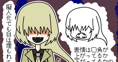 擬人化 深海生物擬人化設定まとめ⑦ ♍ ♏ ♓♋のイラスト Pixiv