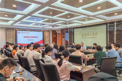 广州华立学院召开青年教师代表座谈会华立要闻校园新闻广州华立学院
