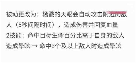 王者榮耀體驗服：小喬墨子迎來增強！楊戩限定一出直接削弱反謠言 每日頭條