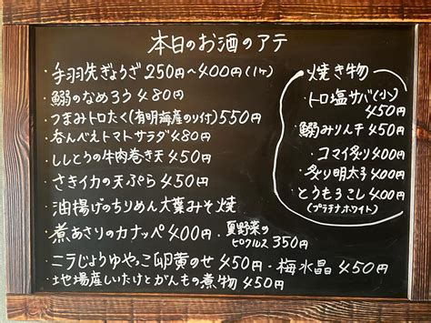 晩酌 紬 10月1日（火）の今日はこんなアテで晩酌してます☺️ 晩酌 紬も今日でオープンして2ヶ月が経ちました。 最近はご近所の方々に沢山