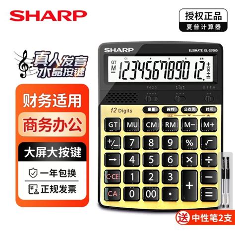 Sharp Voice Calculator El G7600 Large Real Voice 12 Digit Crystal
