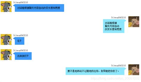 Winform聊天框控件（聊天气泡，支持文字，语音，图片消息）winform 聊天面板 Csdn博客