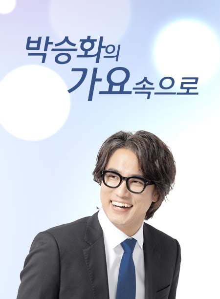Cbs 기독교방송 라디오