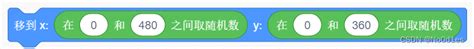 全国青少年信息素养大赛scratch图形化编程初赛模拟一卷信息素养大赛算法挑战赛scratch小初组 Csdn博客
