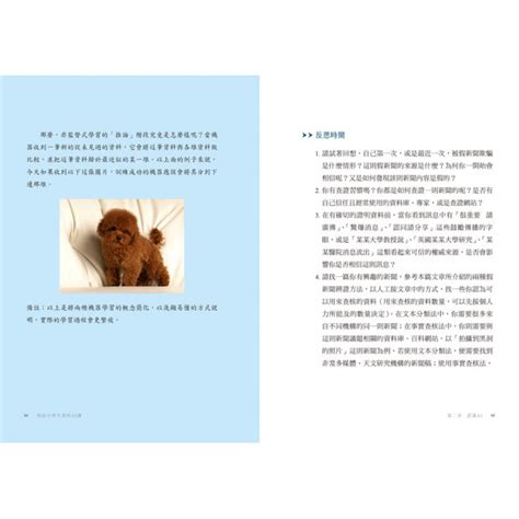 寫給中學生看的ai課：ai生態系需要文理兼具的未來人才 卓閱城 Readmall 香港學校購書報價平台