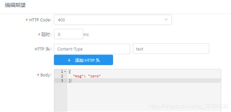 Yapi 高级mock简单使用yapi Mock地址 Csdn博客