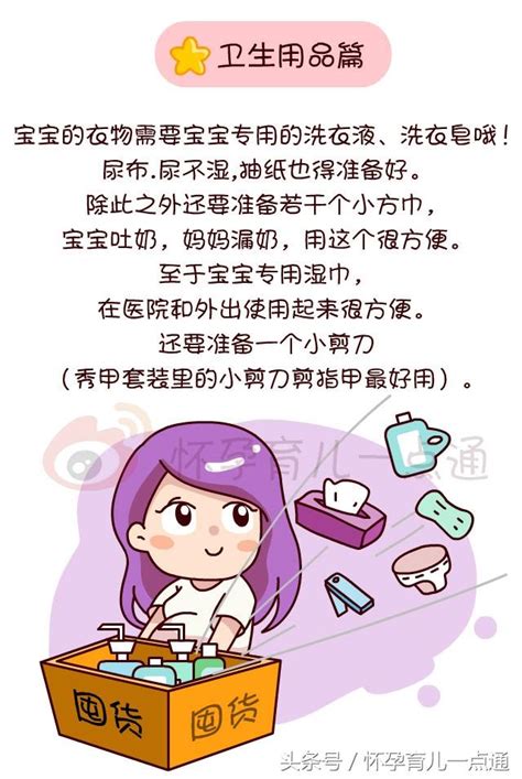 孕期為寶寶各種囤貨，剁手剁剁剁 每日頭條