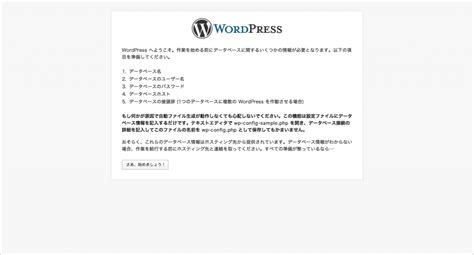 Wordpressをローカルにインストール Mamp Wordpressの使い方と設定 Webkaru