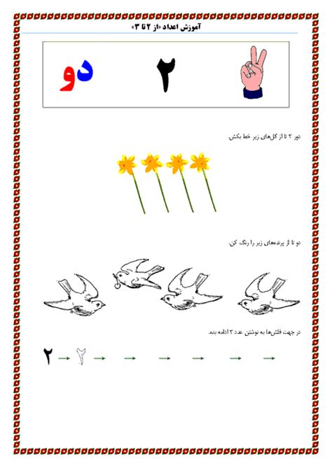 کاربرگ ریاضی آمادگی و پیش دبستانی مفاهیم پهن و باریک Gama Ir Hand