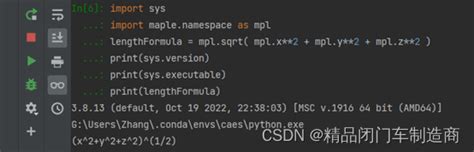 使用maple的python api ：openmaple（windows下的解决方案） python调用maple csdn博客