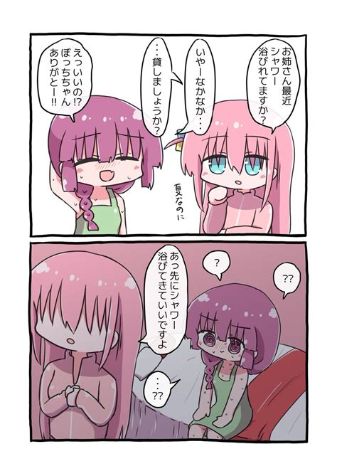 「先輩を実験台に使おうとするぼっちです ぼっち・ざ・ろっく」sgの漫画
