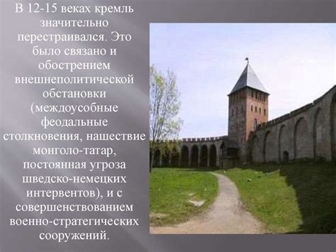 Памятники древнерусского каменного зодчества презентация онлайн