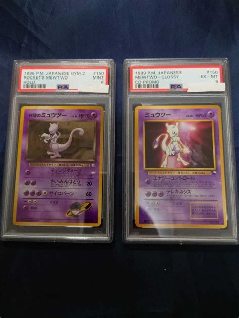 Yahooオークション R団のミュウツーpsa9 ミュウツーpsa6の2枚セット