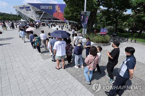 나훈아 콘서트 어마어마한 줄 연합뉴스
