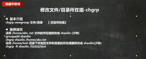 【韩顺平linux】学习笔记4 韩顺平linux笔记 csdn博客