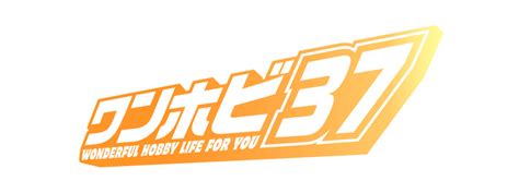 ワンダーフェスティバル2023 夏 出展情報！ 国内イベント Good Smile Company Event Information