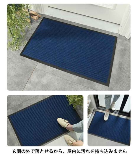 【楽天市場】玄関マット 泥落とし 90cm×60cm 吸水マット 砂落とし 屋外 滑り止め 室内 大判 泥除け 洗える オフィス 家庭用 足