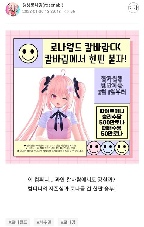 [로나월드 서수길] 로나땅 공지 로나월드 칼바람 Ck안내 숲 Soop 에펨코리아