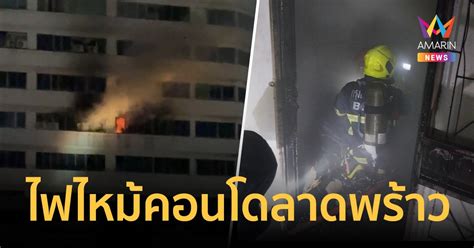 ค้นหา คอนโด Amarin Tv Hd อมรินทร์ทีวี ช่อง 34