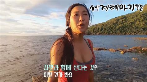 세계테마기행 다시 만난 신新세계 필리핀 천국보다 찬란한 카미구인섬003 Youtube