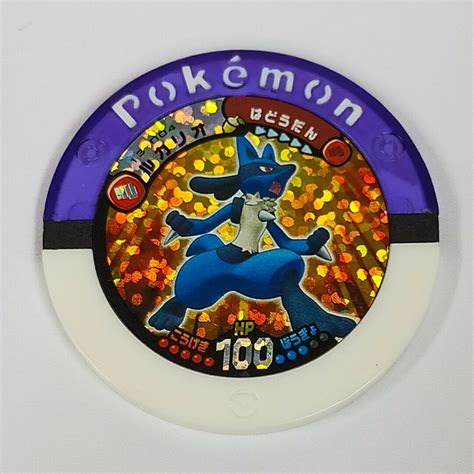 ポケモン ポケモンバトリオ ルカリオ 13 004の通販 By ひろかなs Shop｜ポケモンならラクマ
