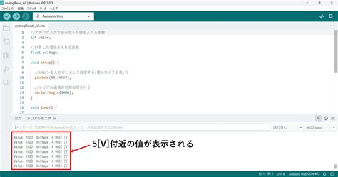 Arduinoで遊ぼう 12 ポテンショメータ とりあえずメカのりまき