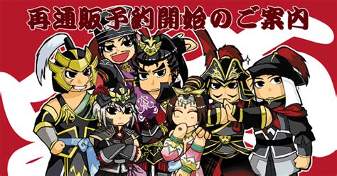 真・三國無双 呂布軍アンソロ 冴のイラスト Pixiv