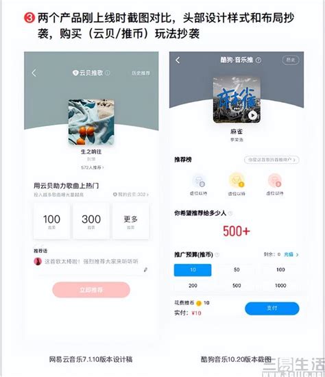 網易雲音樂起訴騰訊音樂，指其涉嫌不正當競爭 每日頭條