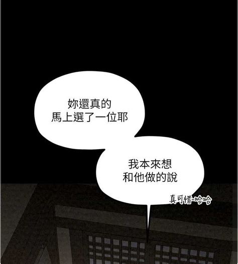 第18話 在兒子面前被侵犯 《最強家丁》無遮擋版免費在線閱讀 韓漫基地