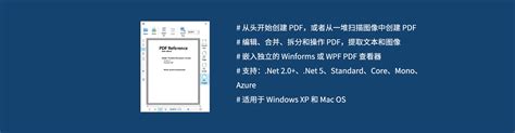 Patagames中文网站pdfium中文网站 专业解决方案变得简单