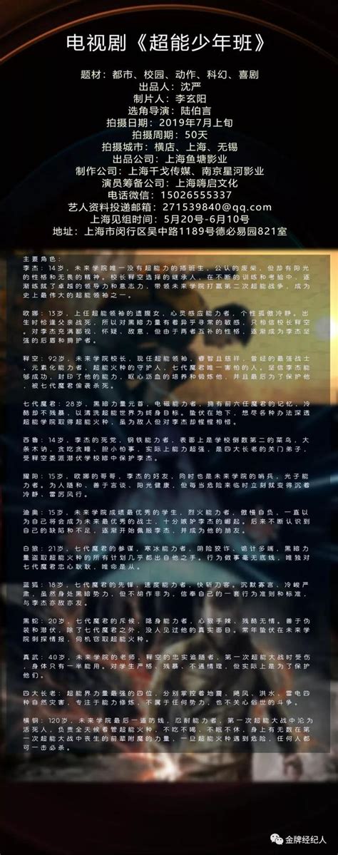 今日組訊丨都市校園電視劇《超能少年班》、電視劇《獵梟》、院線電影《遺落夢境》、公路電影《夏天的骨頭》等 每日頭條